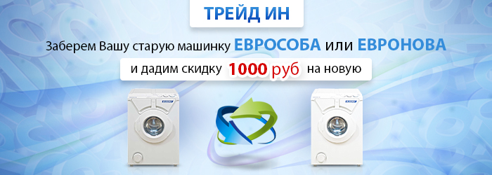 Интернет-магазин стиральных машин Eurosoba, надежная сантехника со ...
