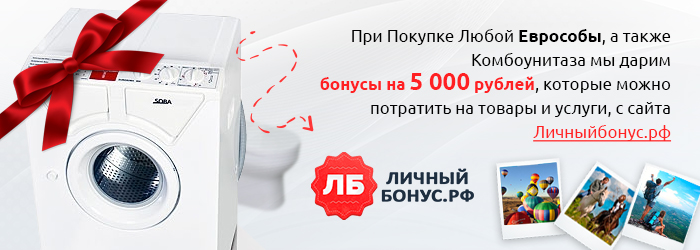 Интернет-магазин стиральных машин Eurosoba, надежная сантехника со ...